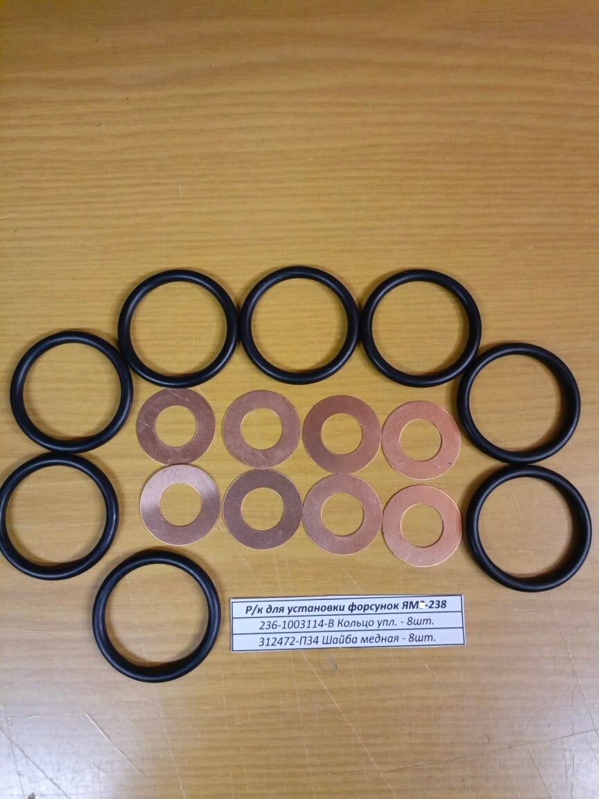 Ремкомплект для установки форсунок для ДВС-238 (NBR70)