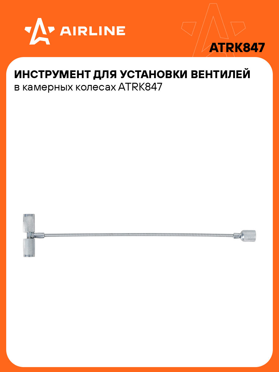 Инструмент для установки вентилей в камерных колесах ATRK847 AIRLINE