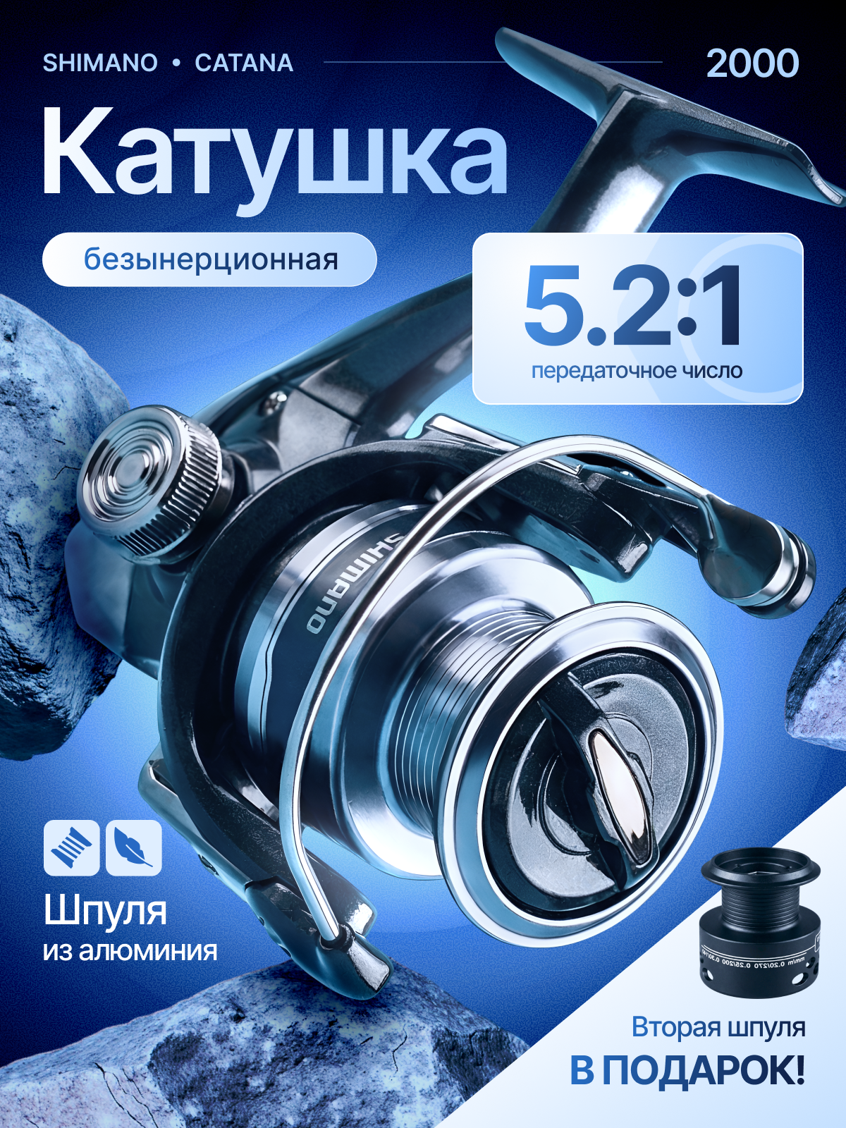 Катушка SHIMANO Catana 2000, безынерционная, фрикционный тормоз, 2+1 подшипник