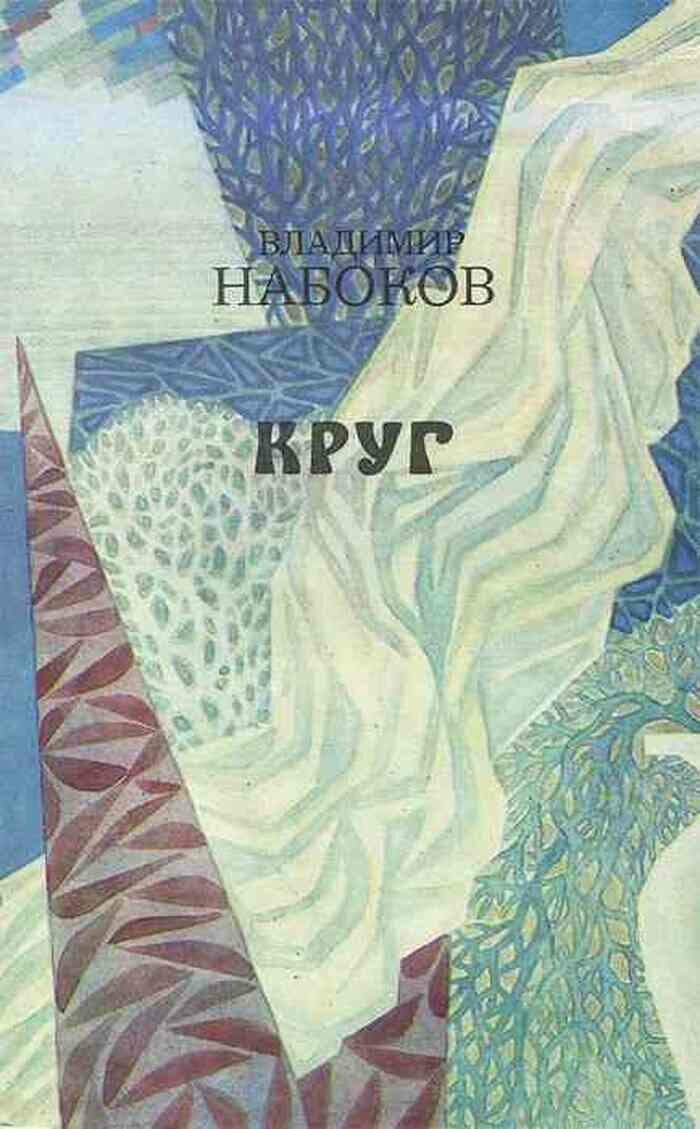 Круг