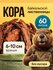 Мульча "Кора лиственницы", 60 л, коричневая, размер частиц 6-10 см