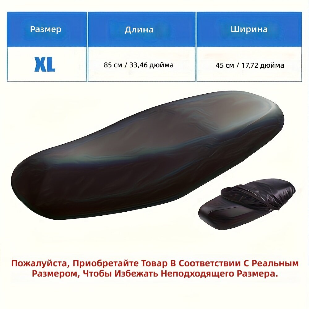Чехол на сиденье мотоцикла из PU-кожи, пылезащитный, солнцезащитный, растяжимый, подходит для скутера и велосипеда, черный