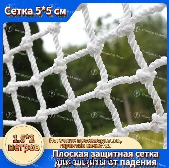 Футбольная сетка — фото 1