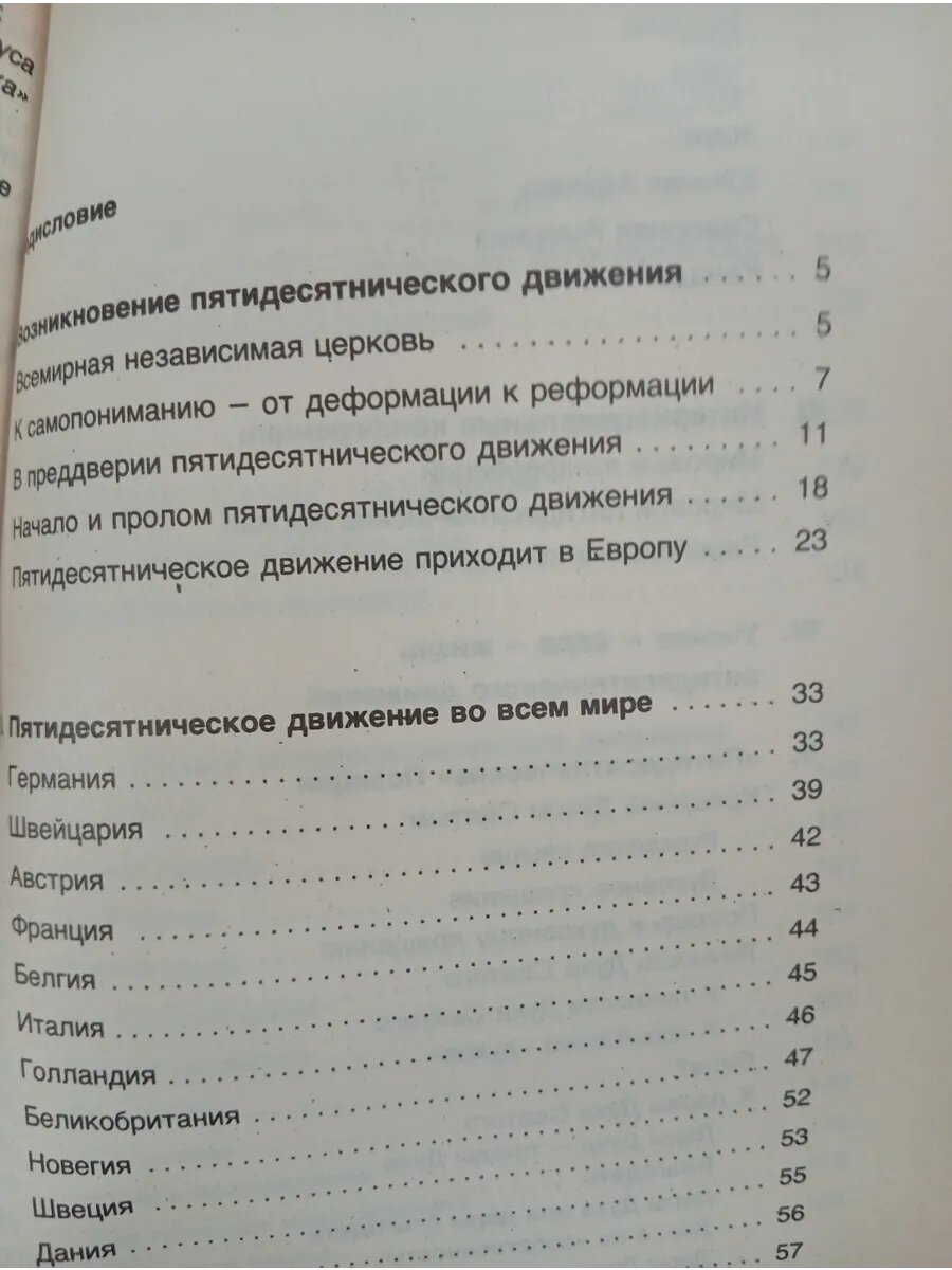 . на всякую плоть — фото 1