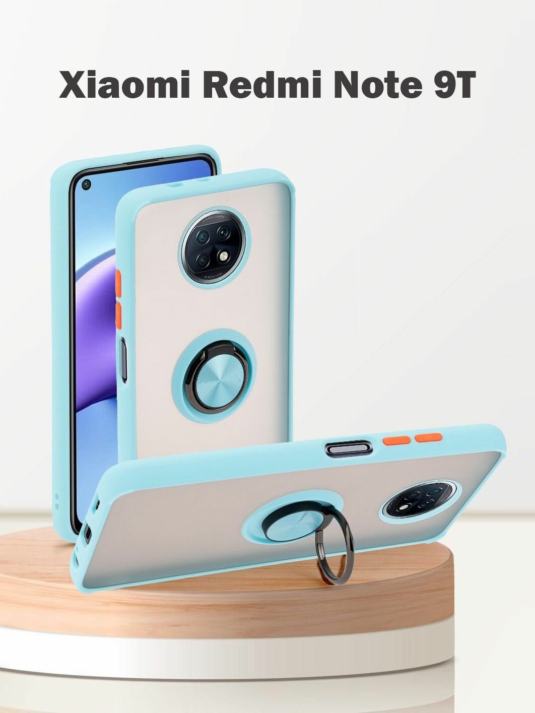Чехол для Xiaomi Redmi Note 9T (редми нот 9Т), с кольцом, магнитный, подставка, голубой