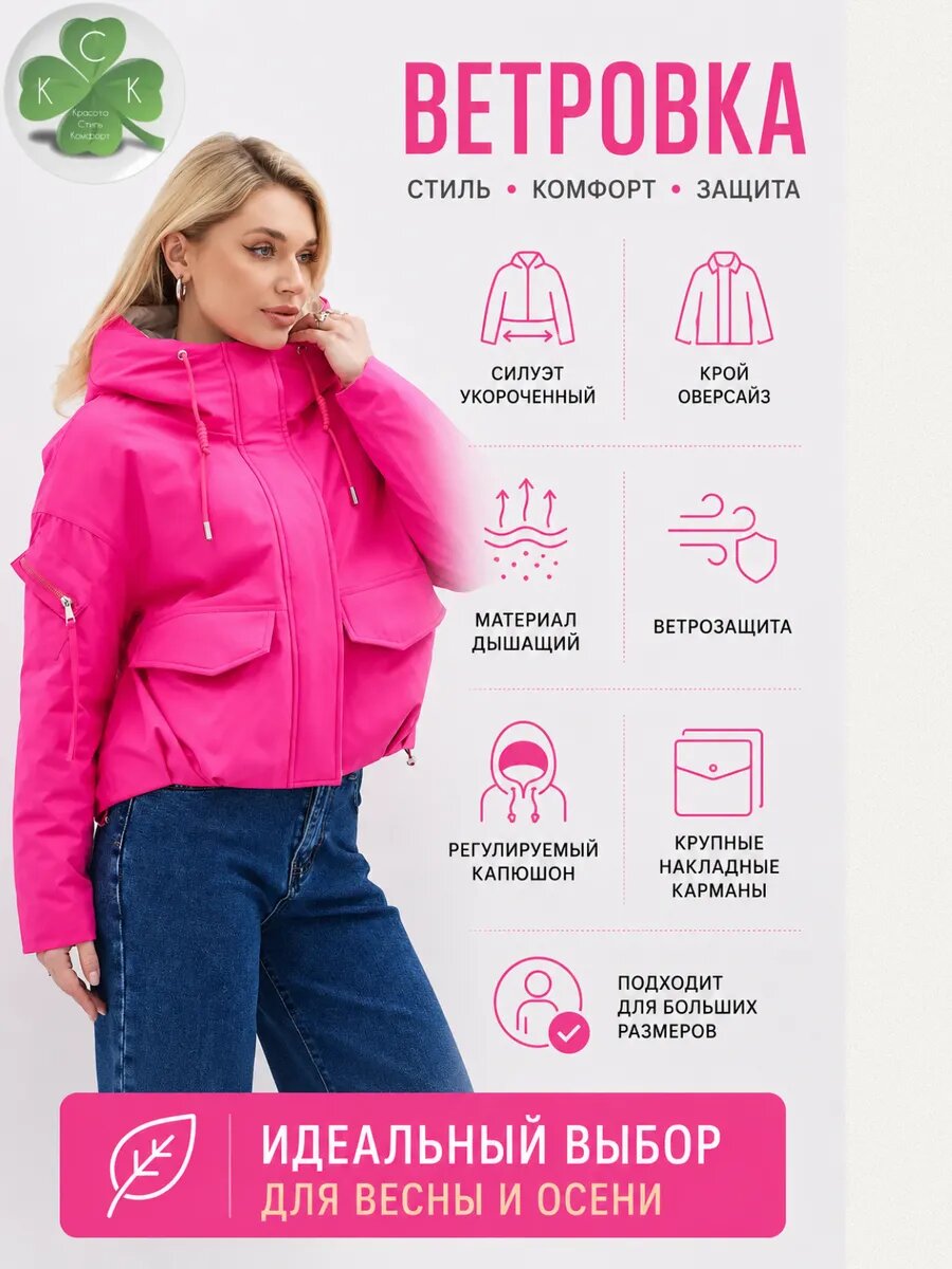 Ветровка