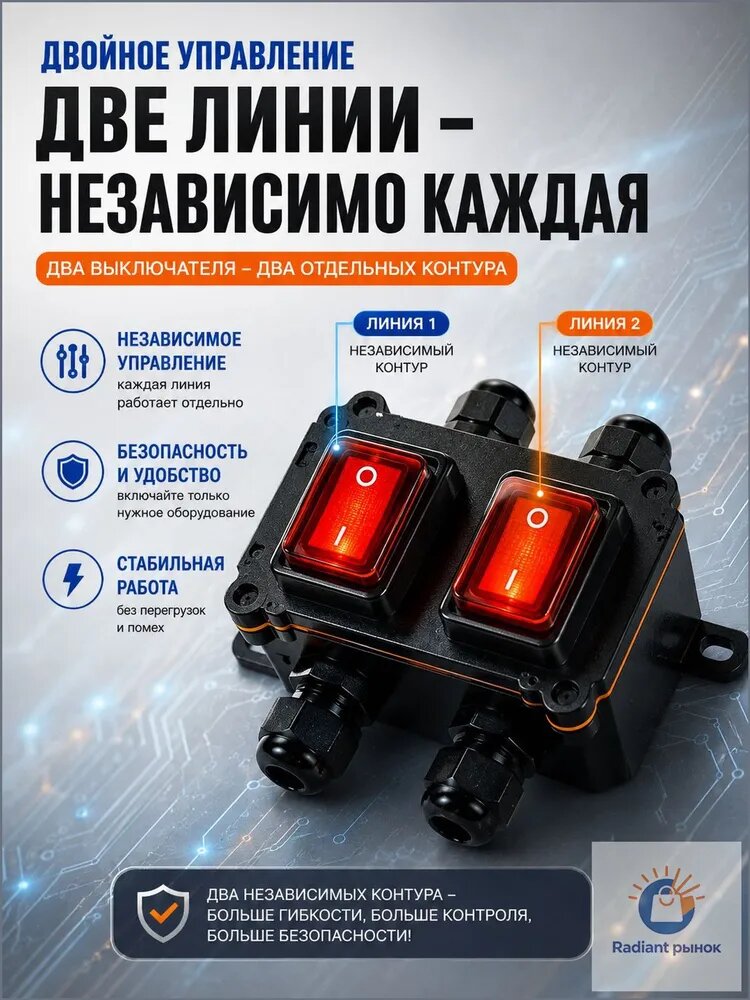 IP65 водонепроницаемый переключатель, 30A высокомощный выключатель