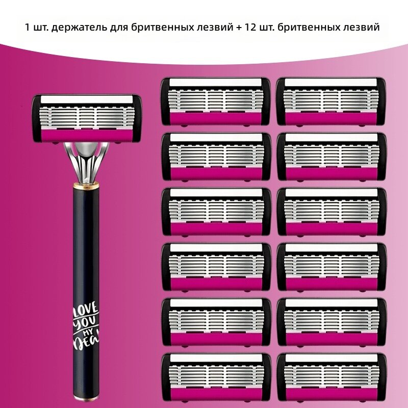 Бритвенный станок: 1 ручка + 12 сменных головок сливово-красного цвета, для влажного и сухого бритья