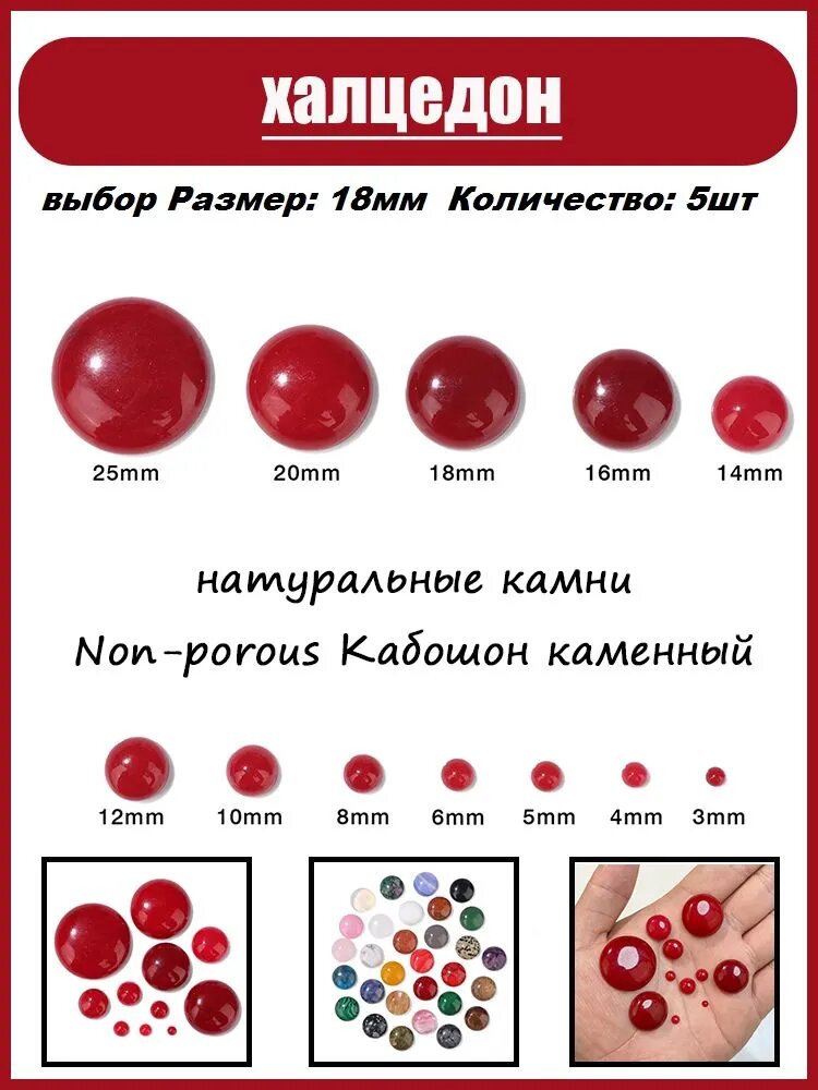 Кабошон ,5 шт,18 мм, круглый, Натуральный камень