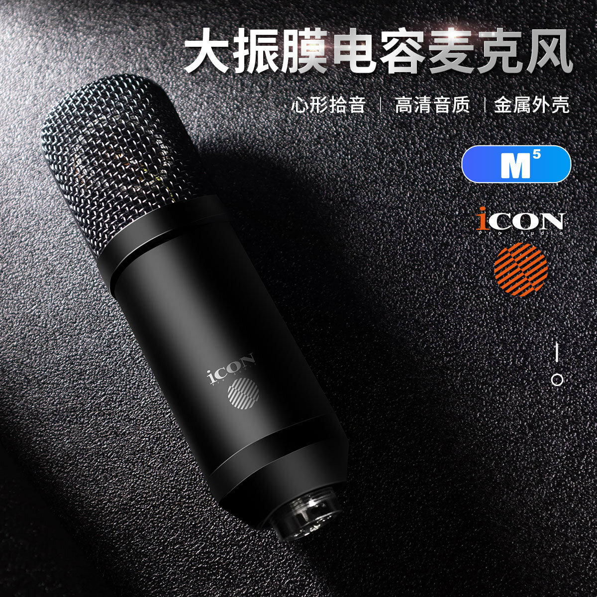 ICON M5 профессиональный конденсаторный микрофон с 34-мм золотой диафрагмой для пения стриминга и голосовой записи