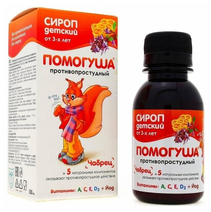 Помогуша сироп д/детей 100мл с 3-х лет п/простудный