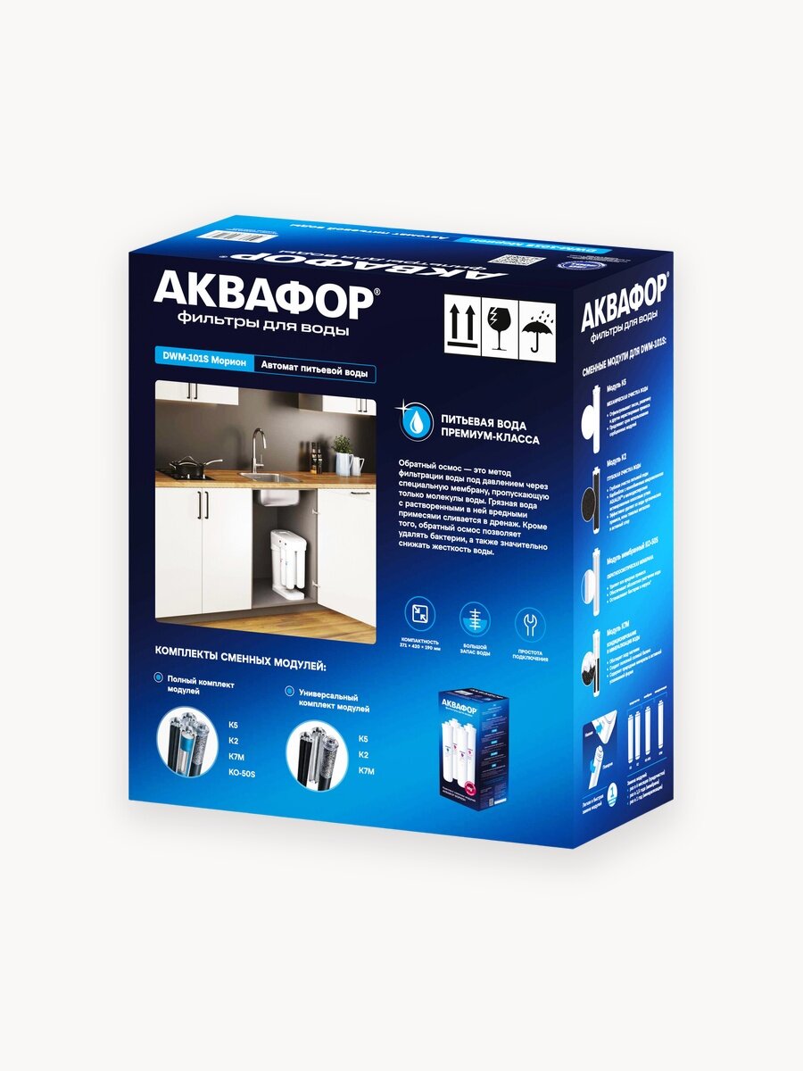 Автомат питьевой воды с системой обратного осмоса Аквафор Морион DWM-101SN (с краном) + фильтр-бутылка Аквафор Сити в подарок.