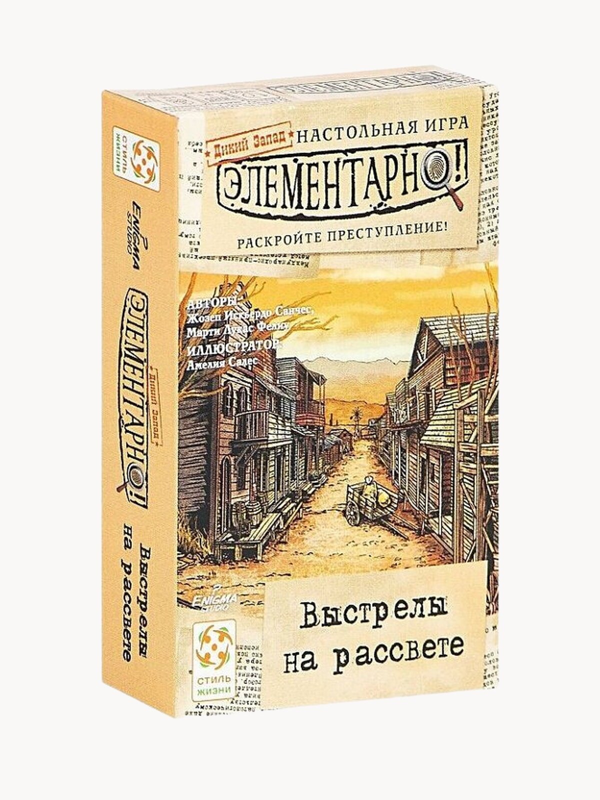 Элементарно: Выстрелы на рассвете. Настольная игра-детектив для взрослых и детей от 10 лет. Стиль Жизни