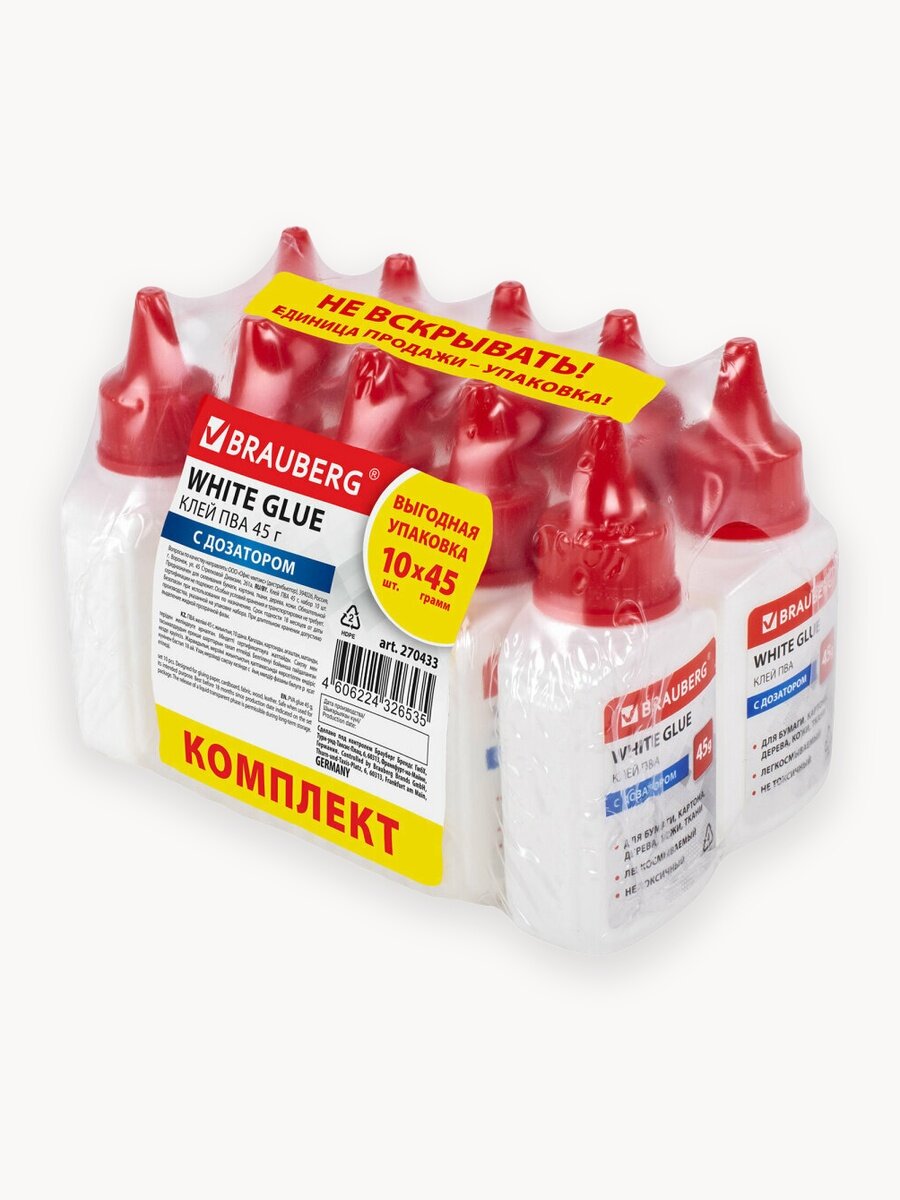 Клей ПВА Комплект 10 штук х 45 г (бумага, картон, дерево), Выгодная Упаковка, Brauberg, 270433