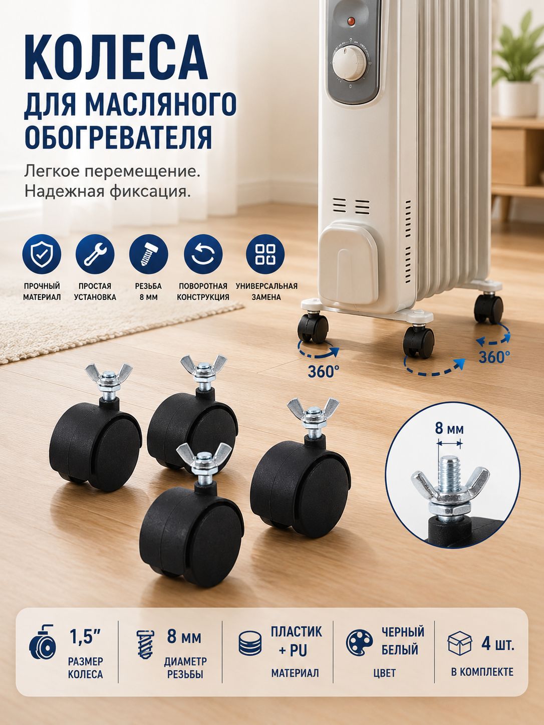 Электрические ролики для окрашивания масла