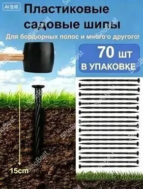 Крепление для бордюра