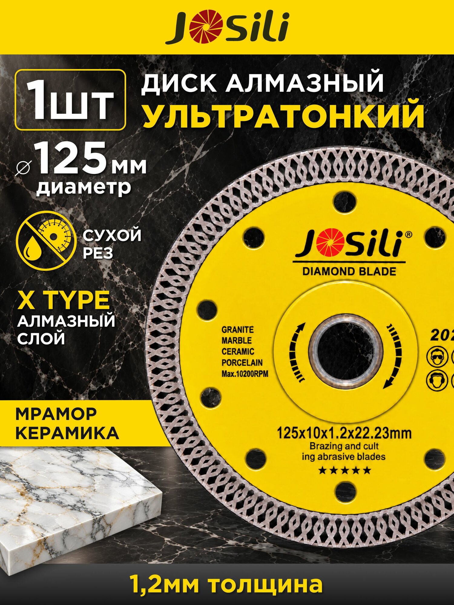 Диск алмазный отрезной 125x22,2мм турбо ультратонкий X-тип для резки стекла, керамической плитки, керамогранита