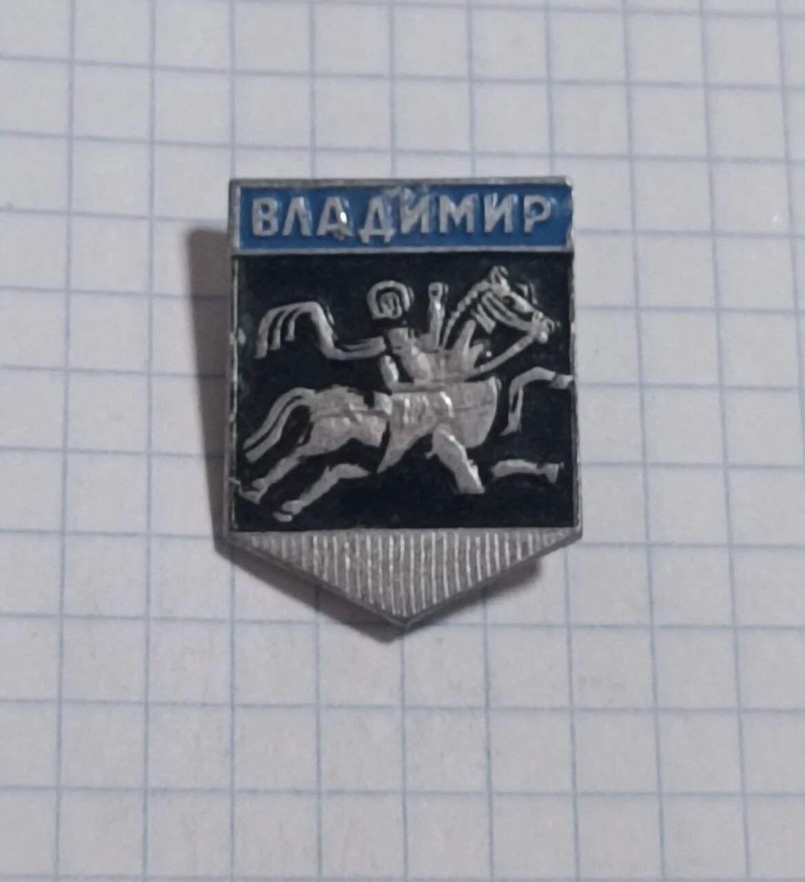 Значок «"Герб города Владимир"»