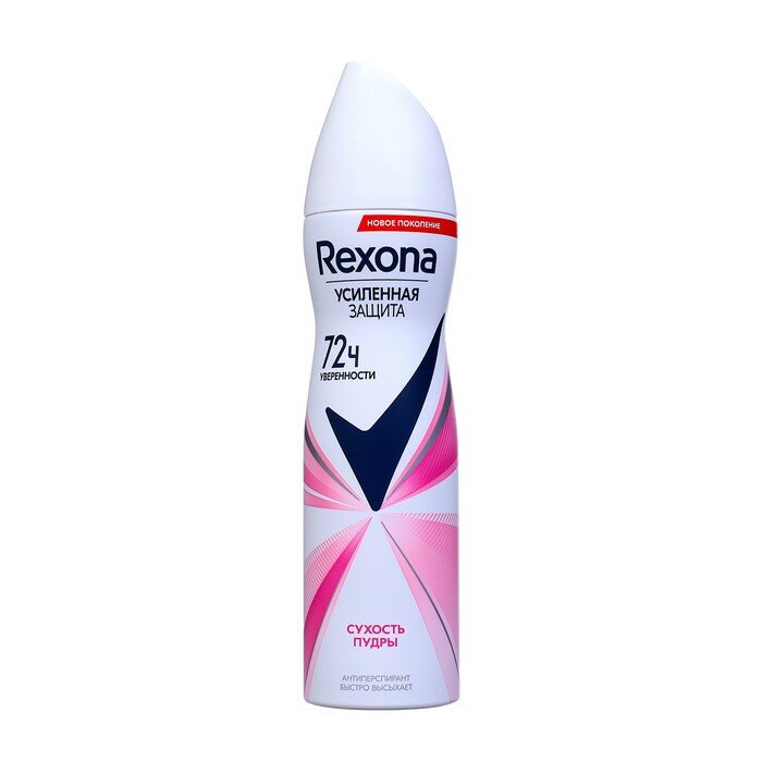 Дезодорант Rexona «Сухость Пудры», аэрозоль, 150 мл