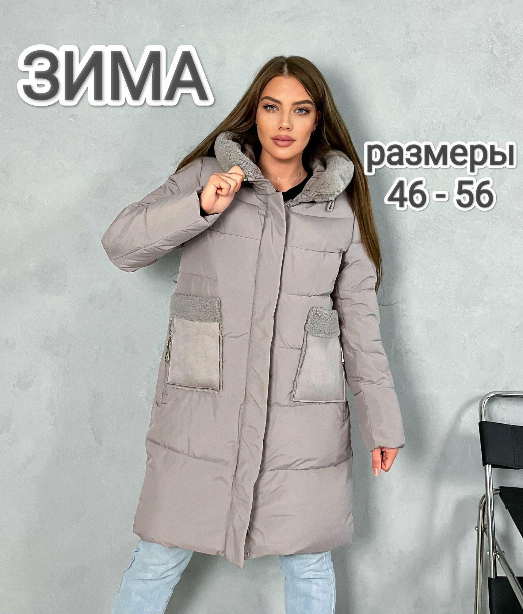 Пуховики женские зимние финские шведские канадские в челябинске ...