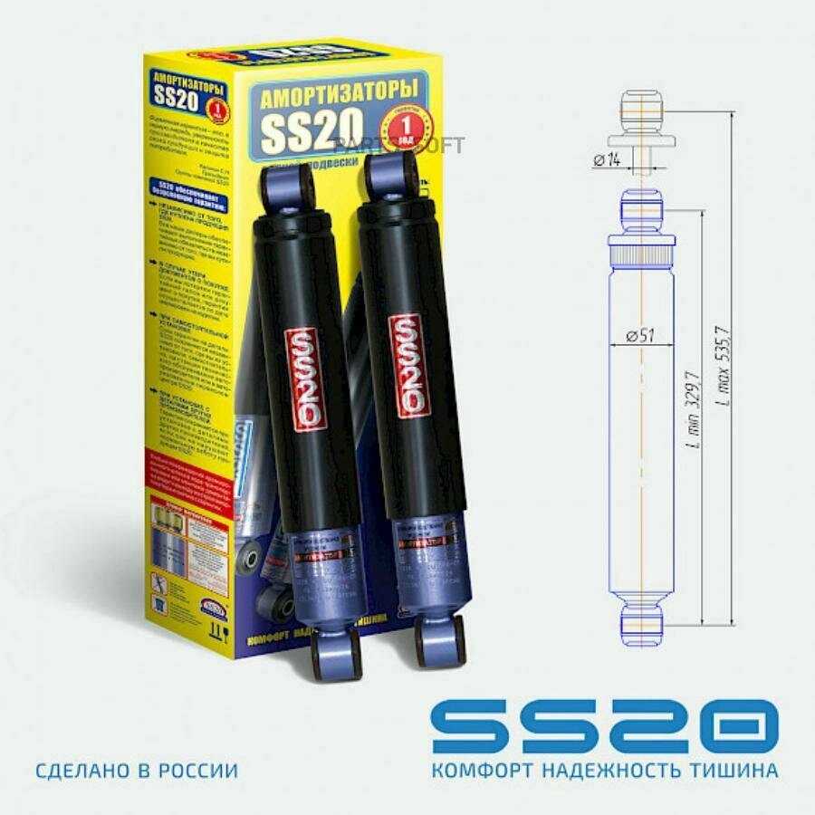 SS20174 SS20 Амортизатор подвески 2123 зад масл (к-т) (SS20)