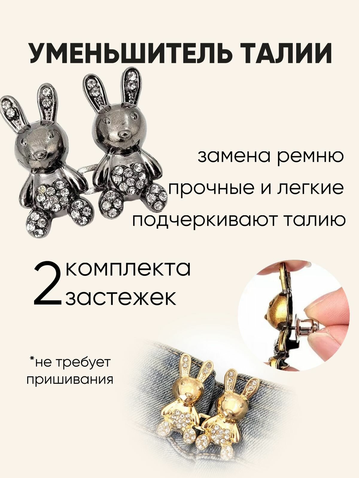 Подтяжки  для детей