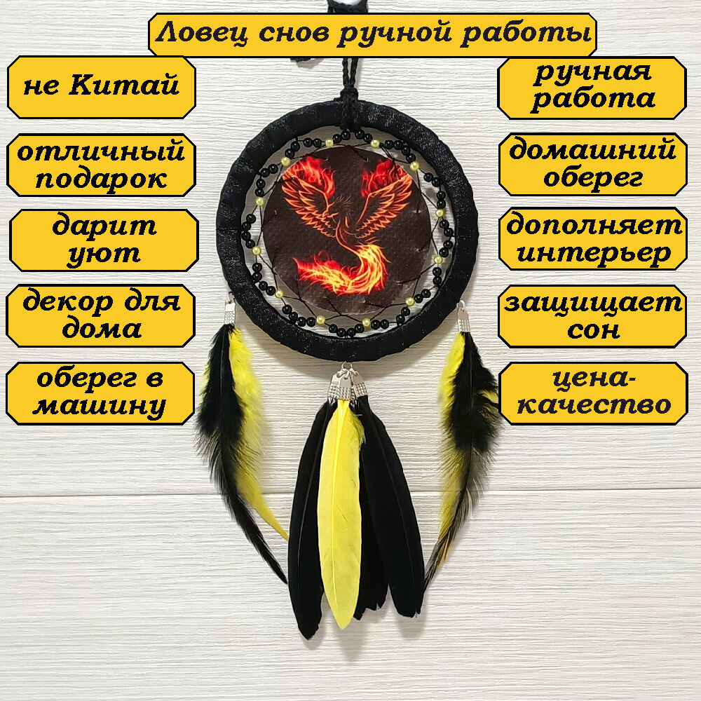 Ловец снов, оберег в машину, декор для дома, интерьер для спальни