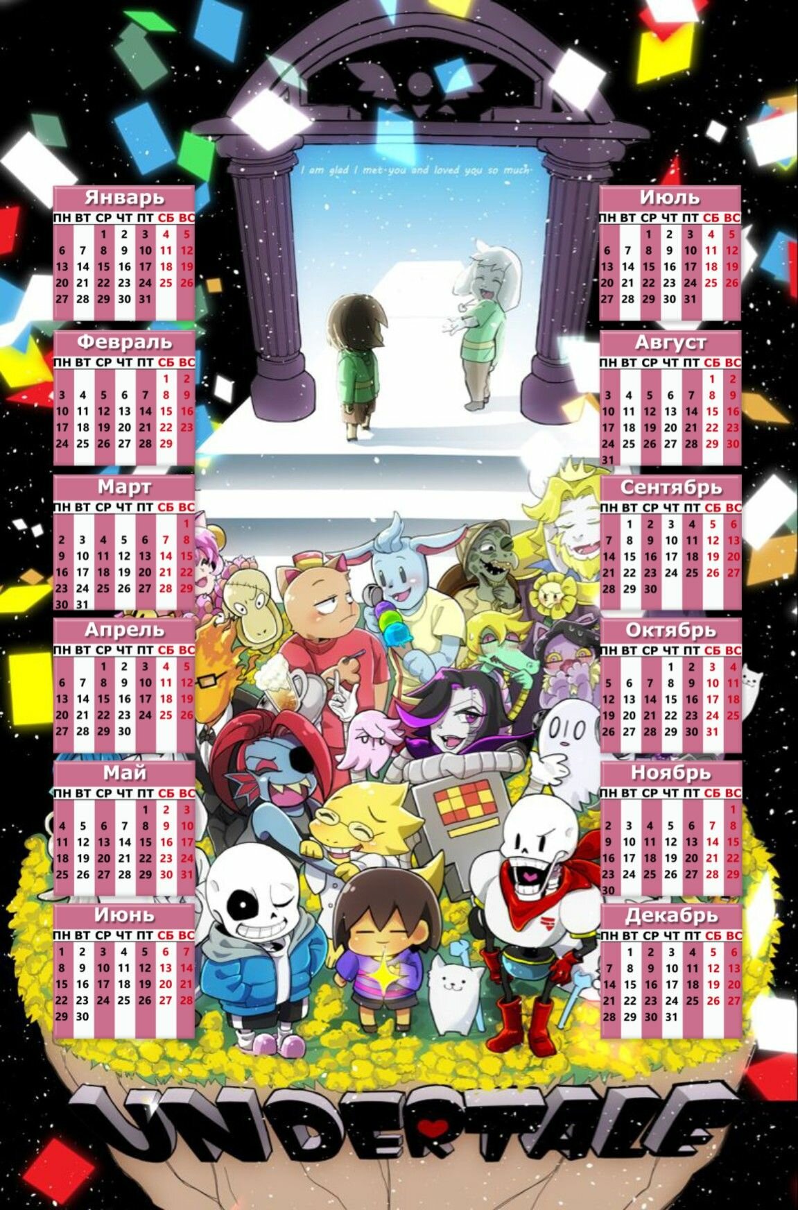 Календарь формата А3 с принтом "Андертейл"