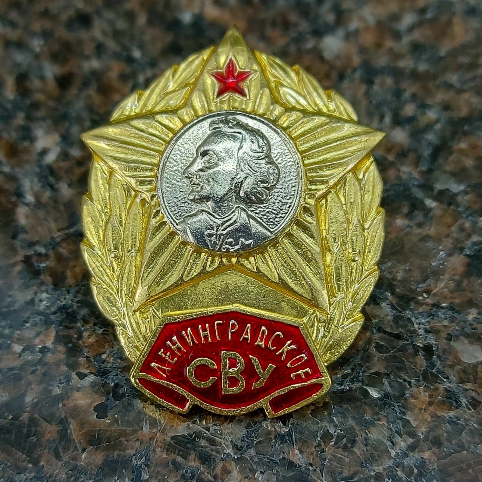 Знак нагрудный Ленинградское СВУ ( Суворовское военное училище )