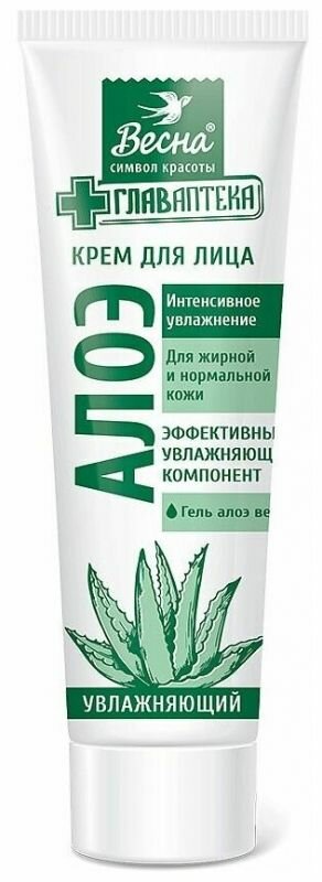 Весна Крем для лица Главаптека Алоэ для нормальной, жирной кожи 45 мл