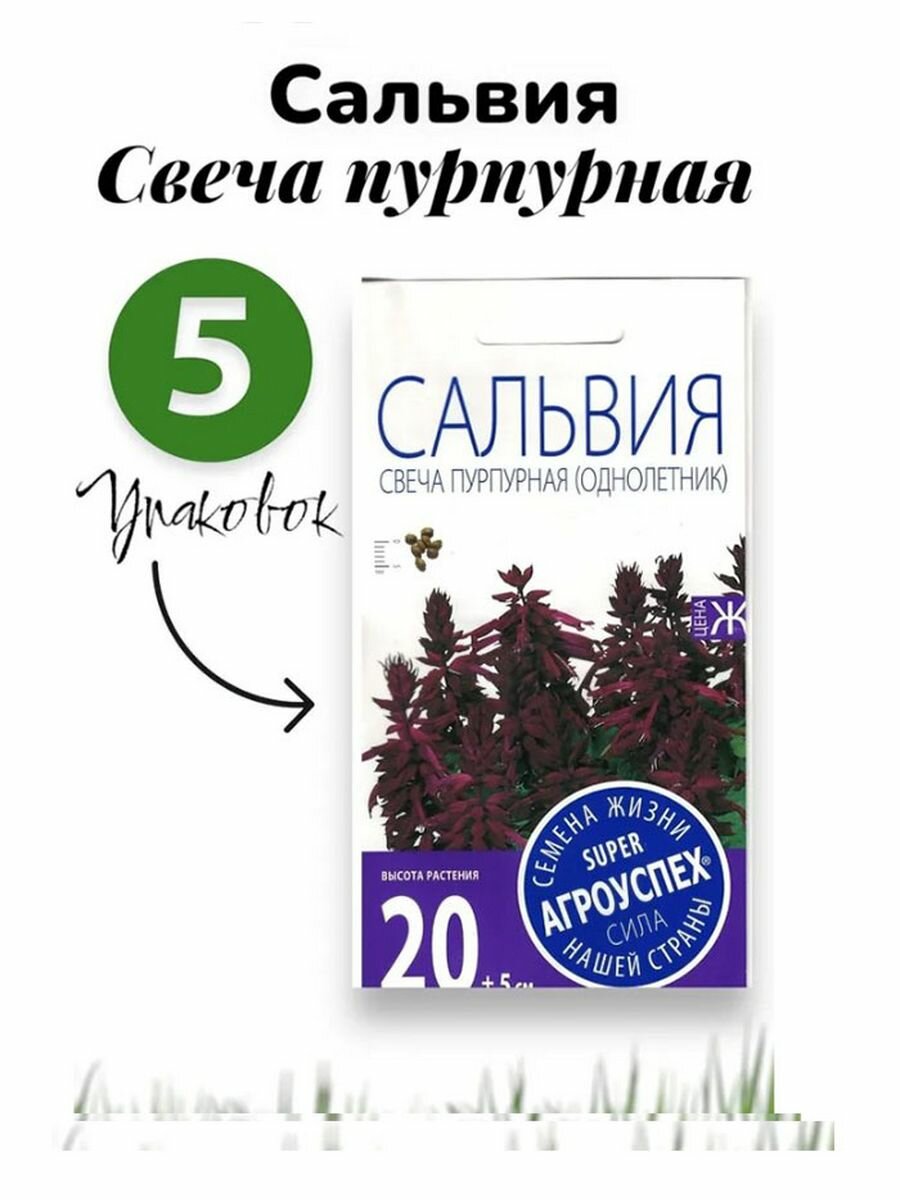 Семена агроуспех