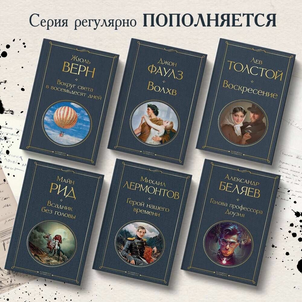 Голова профессора Доуэля — фото 1