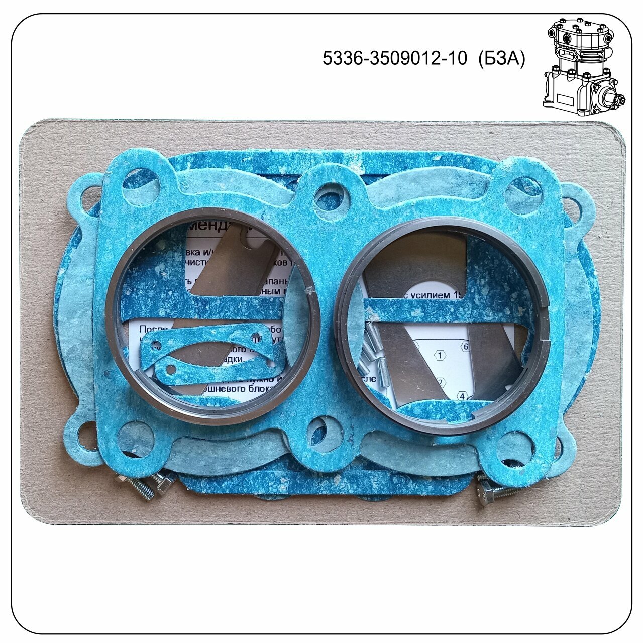 Ремкомплект 2ц. компрессора 5336-10 с поршневыми кольцами (устанавливается на а/м маз)
