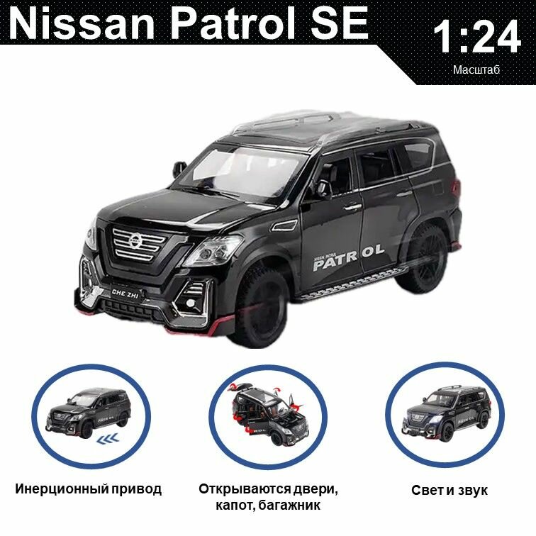 Машинка металлическая инерционная коллекционная модель 1:24 Nissan Patrol SE ; Ниссан черный