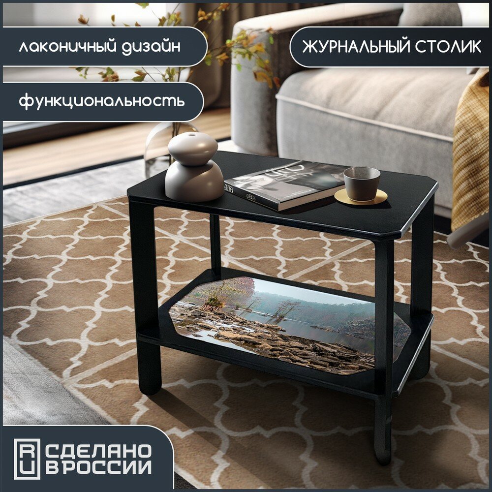 Прямоугольный черный журнальный столик с принтом "Пейзаж Горы (озеро, Лес, вода, Подарок для мамы, бабушки сестры, подруге) - 394"