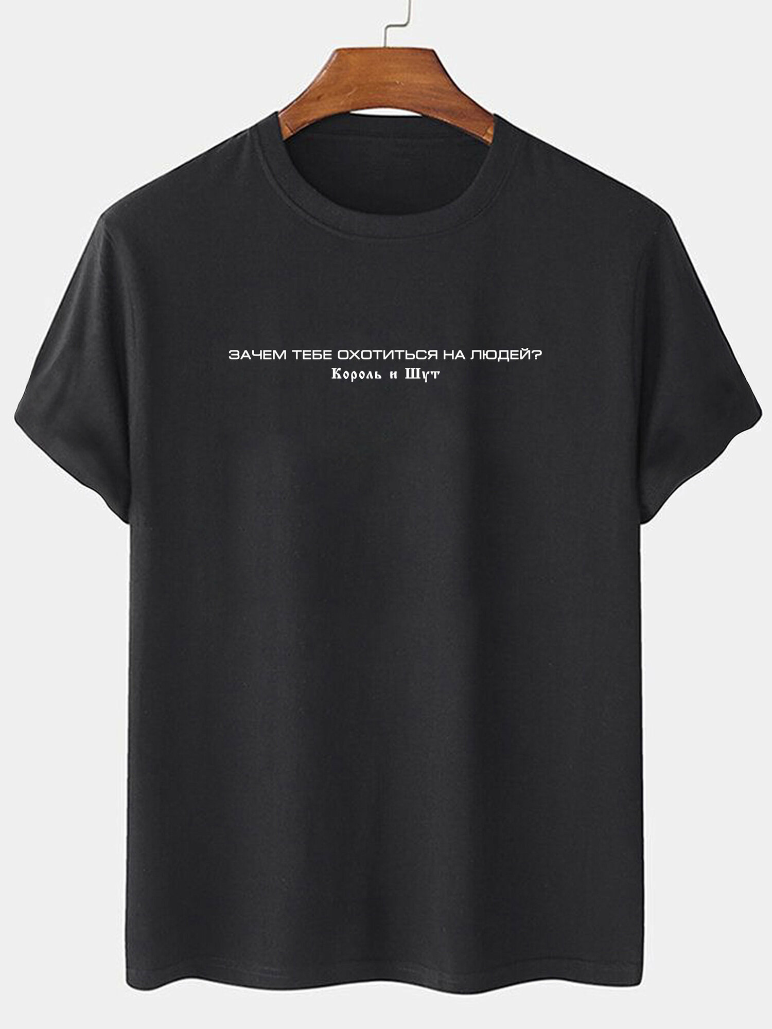 Футболка Король и Шут