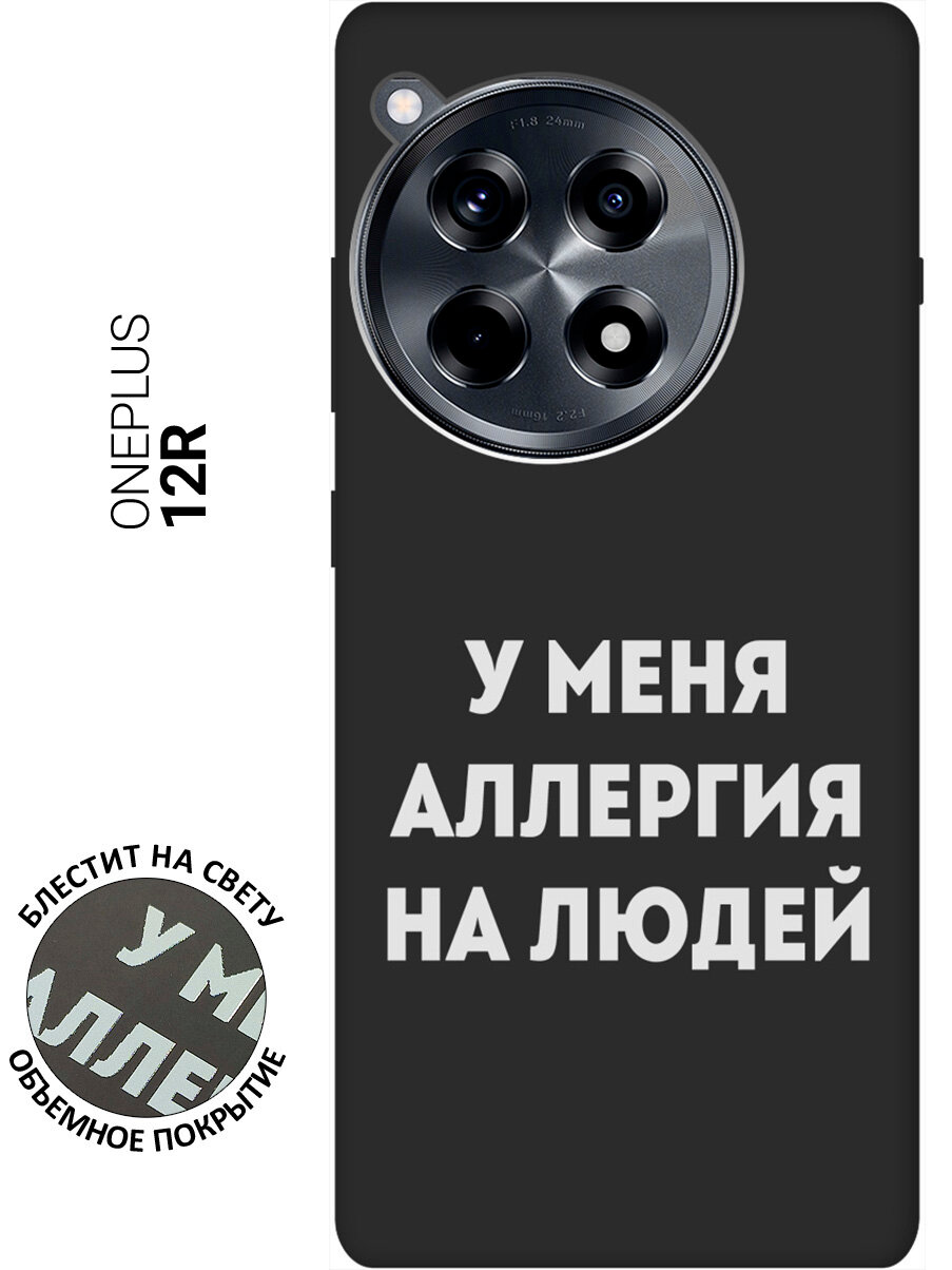 Силиконовый чехол на OnePlus 12R / Ванплас 12Р с рисунком "Allergy W" Soft Touch черный