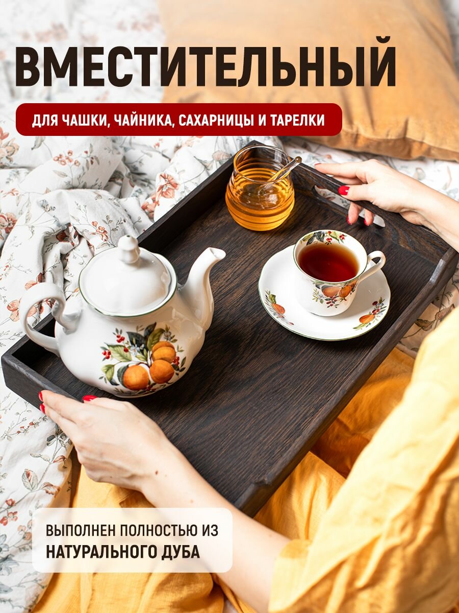 Поднос деревянный, поднос универсальный с ручками, поднос для завтраков — фото 1