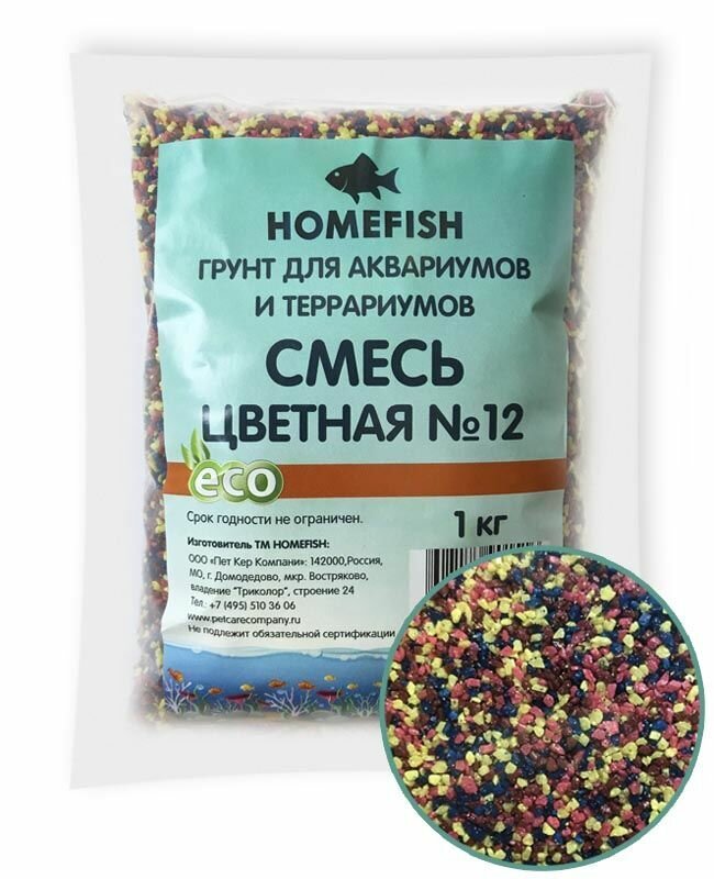 HOMEFISH №12 1 кг грунт для аквариума смесь цветная