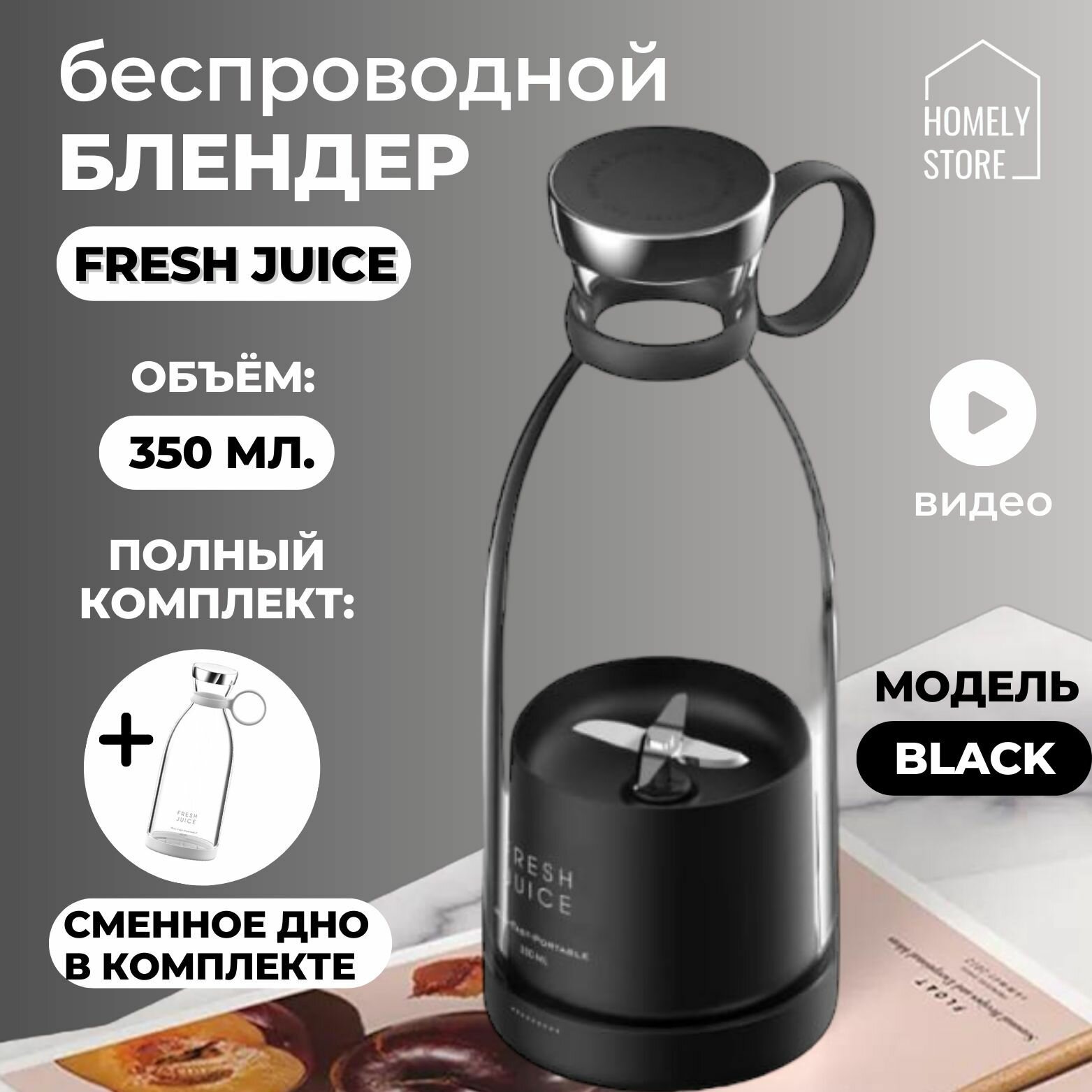 Блендер