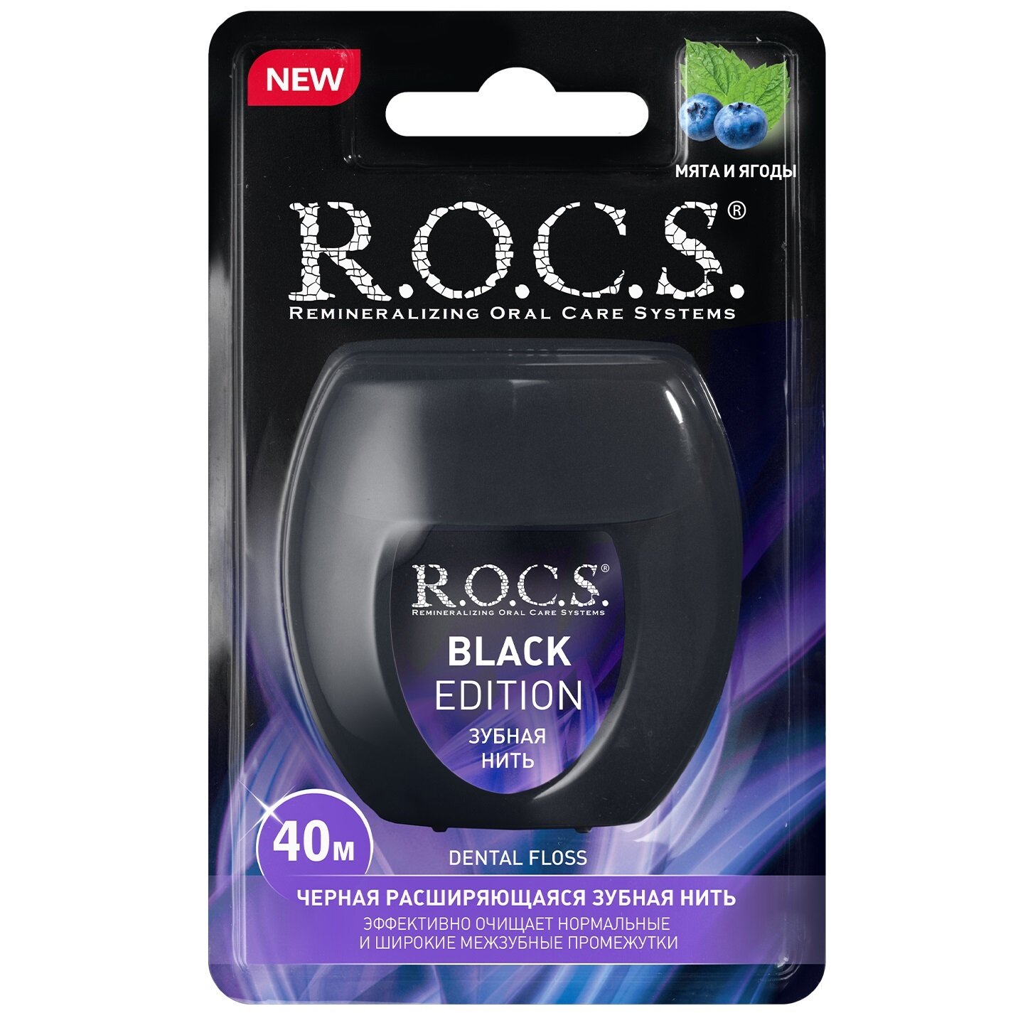 R.O.C.S. Зубная нить R. O. C. S. BLACK EDITION расширяющаяся, 40 м