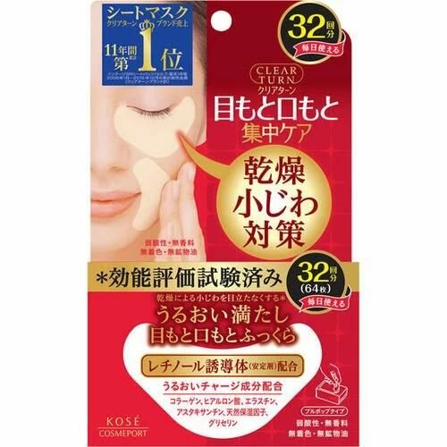 KOSE Cosmeport Тканевые патчи для кожи вокруг глаз и губ Clear Turn Skin Plump Eye Zone Mask, 32 пары