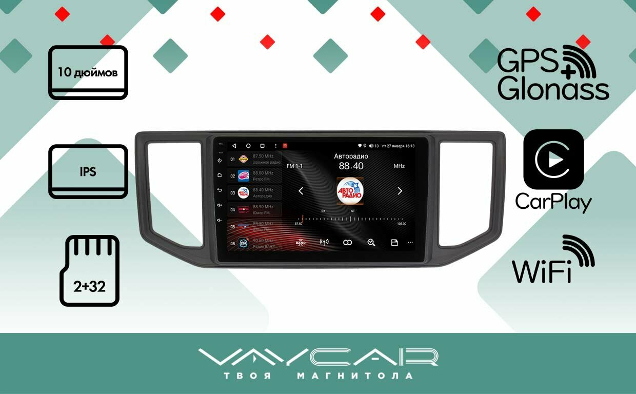 Магнитола Vaycar 10L для VOLKSWAGEN Crafter 2016-2022 Андроид, 2+32Гб