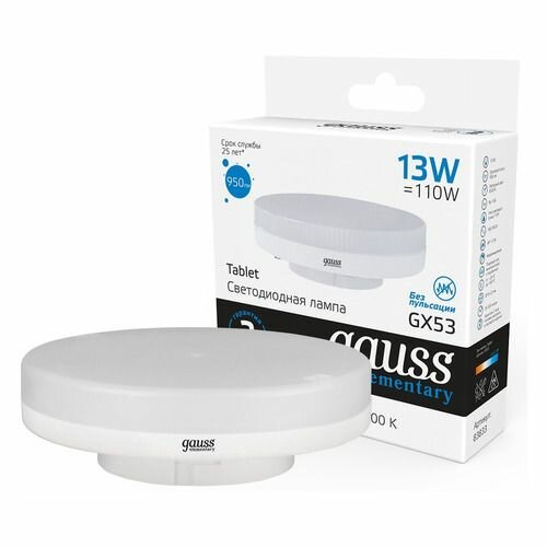 Лампа LED GAUSS GX53, таблетка, 13Вт, 83833, одна шт.