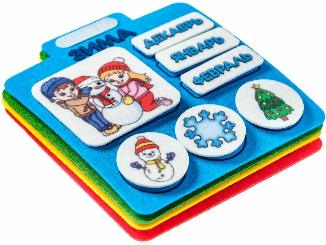 Развивающая книжка Smile Decor "Времена года", обучающая игра из фетра на липучках