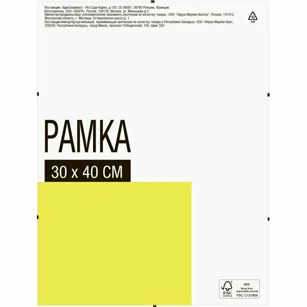 Рамка-клип 30x40 см стекло цвет прозрачный