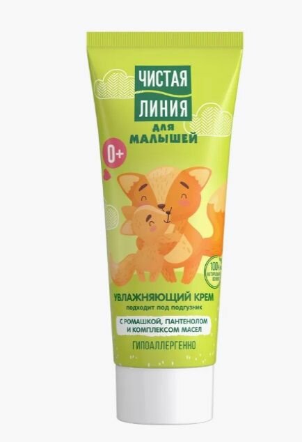Чистая линия Крем для малышей 0+ без отдушек, парабенов и красителей, 75 мл