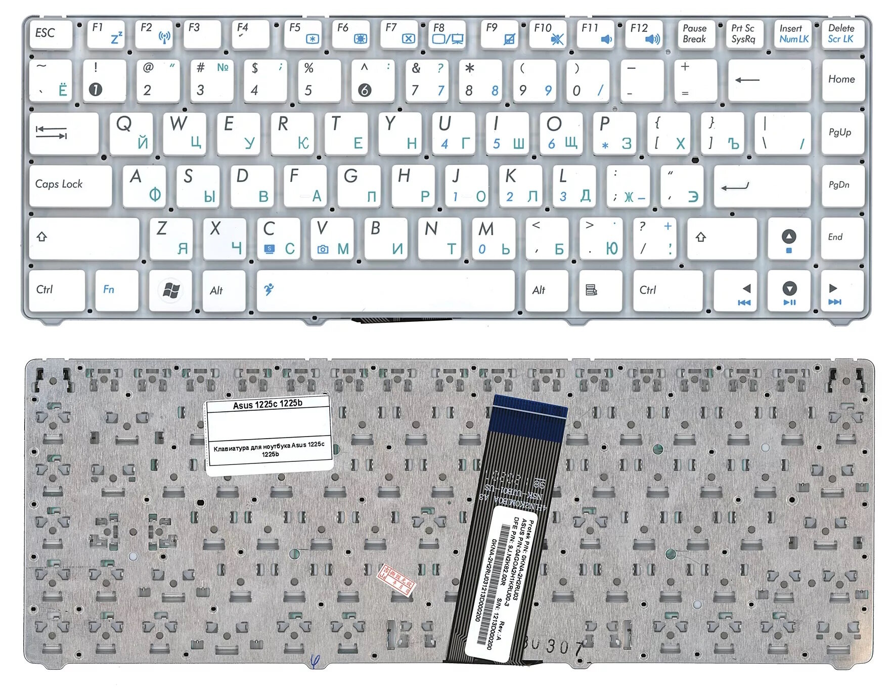 Клавиатура для ноутбука Asus EeePC 1215, 1225, 1225B, 1225C белая, без рамки