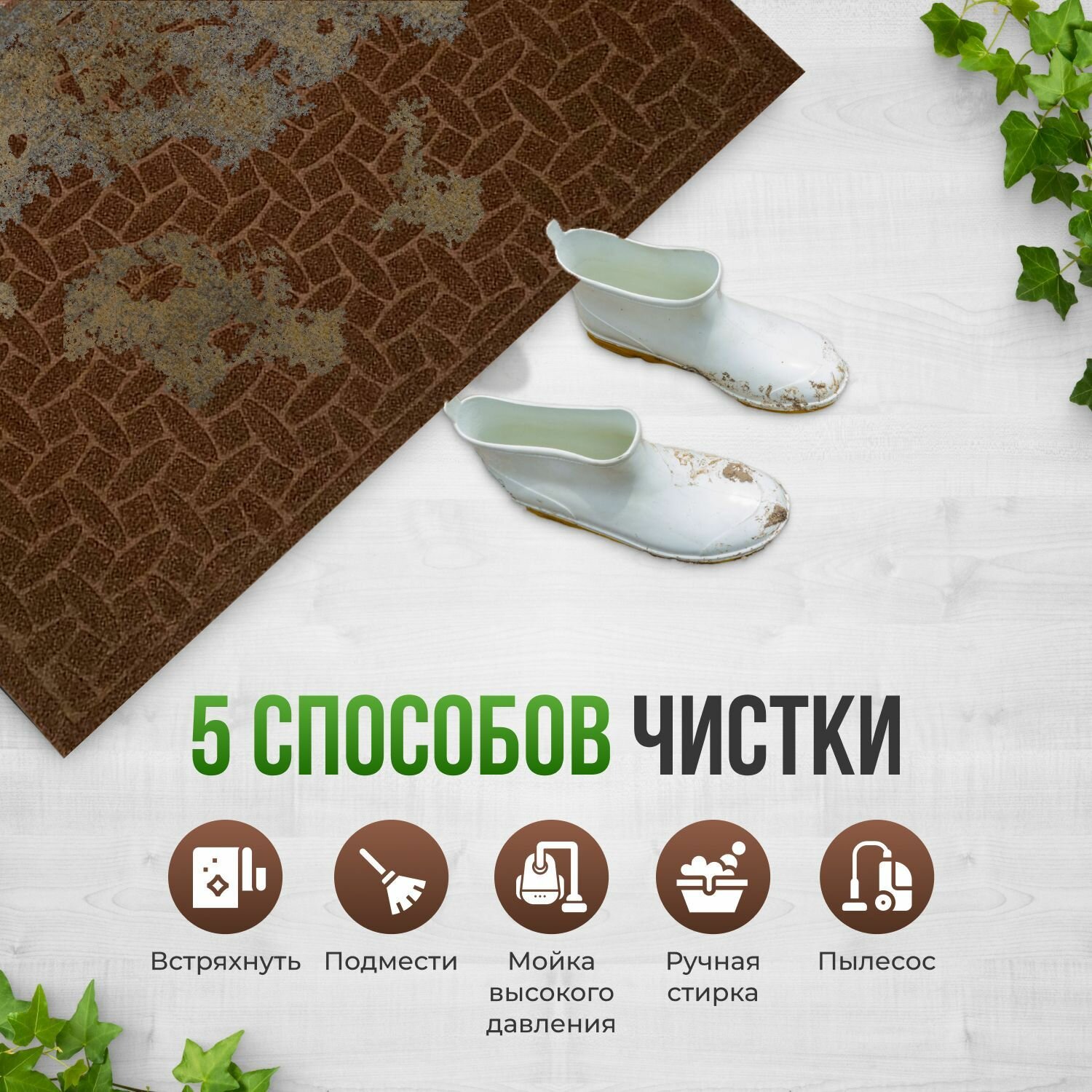Коврик придверный — фото 1