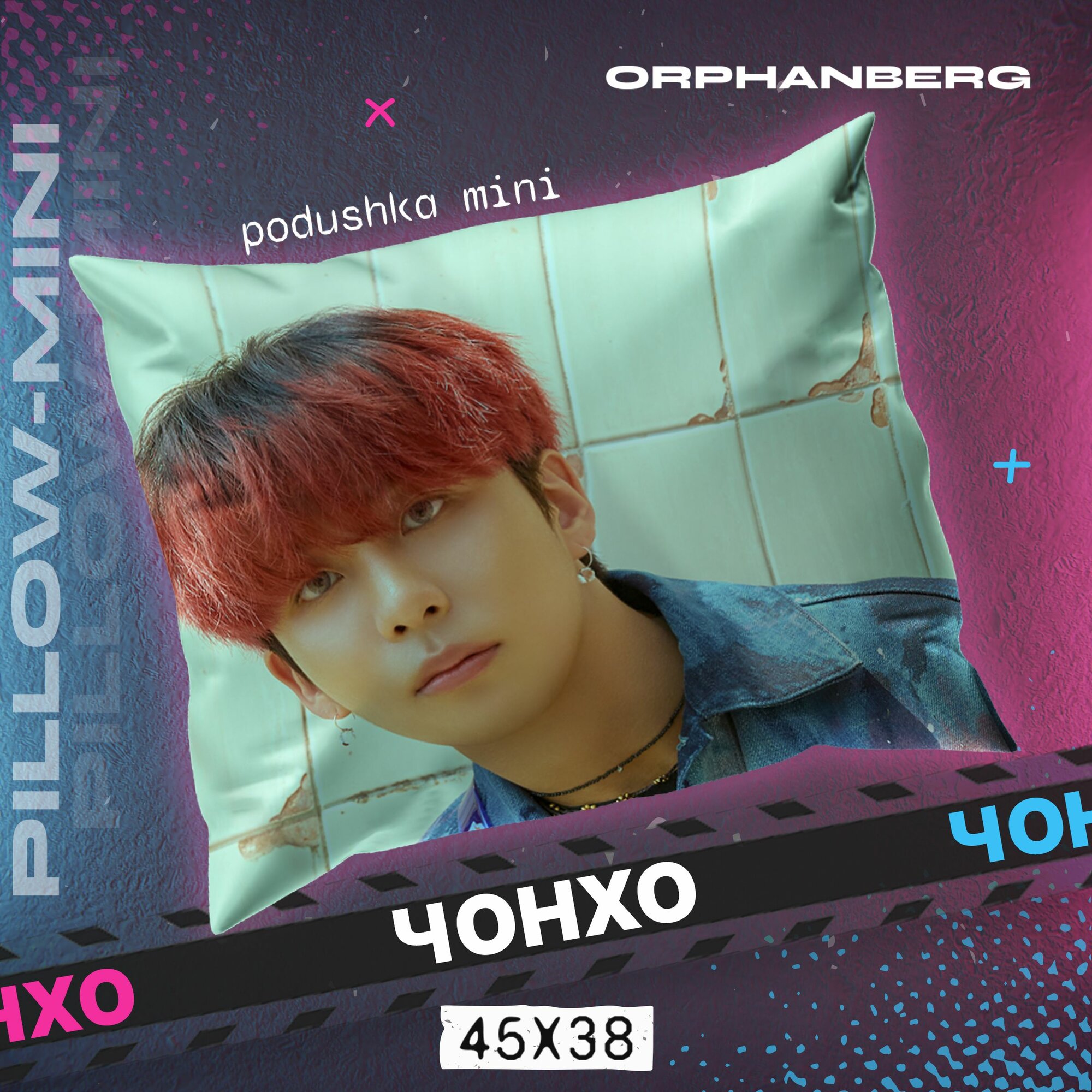 Подушка декоративная ATEEZ Чонхо